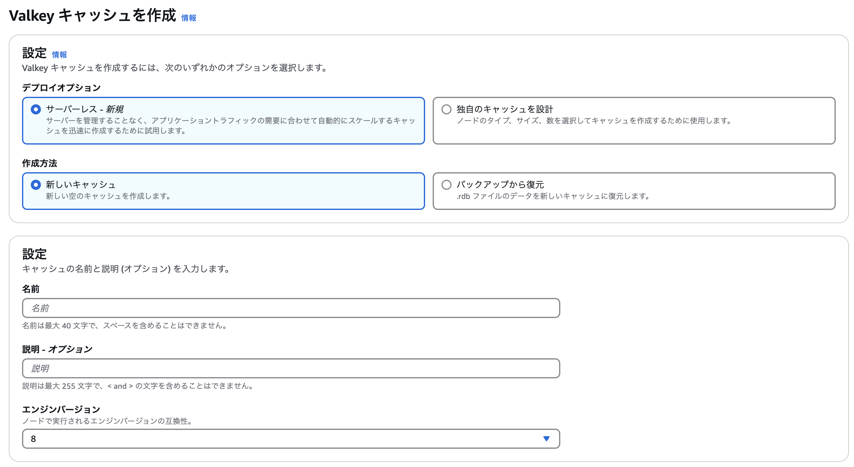 Amazon ElastiCacheでValkeyサーバレスを使ってみる #AWS - Qiita