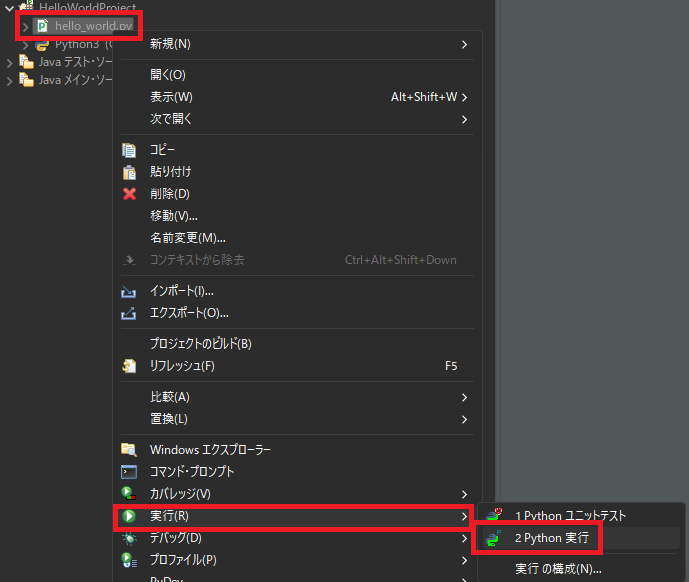 EclipseでPythonを使えるようにする(Windows, Pleiades2023, Eclipse, Python3, PyDev) #Python3 - Qiita