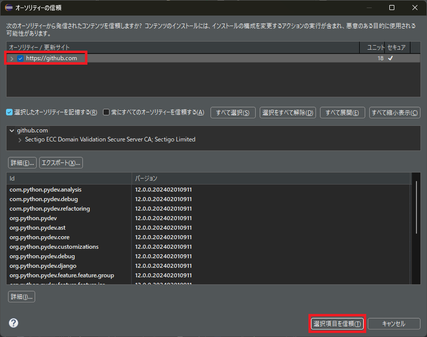 EclipseでPythonを使えるようにする(Windows, Pleiades2023, Eclipse, Python3, PyDev) #Python3 - Qiita