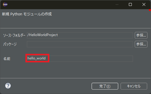 EclipseでPythonを使えるようにする(Windows, Pleiades2023, Eclipse, Python3, PyDev) #Python3 - Qiita
