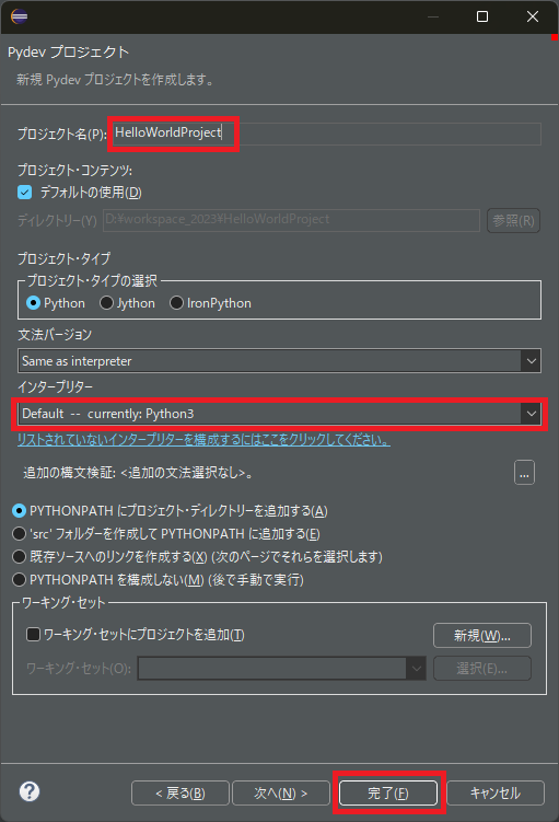 EclipseでPythonを使えるようにする(Windows, Pleiades2023, Eclipse, Python3, PyDev) #Python3 - Qiita