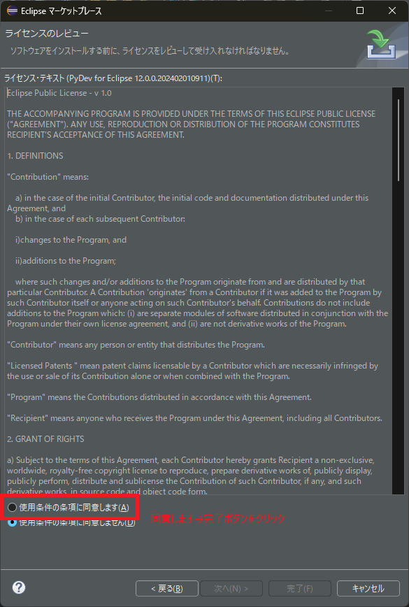 EclipseでPythonを使えるようにする(Windows, Pleiades2023, Eclipse, Python3, PyDev) #Python3 - Qiita