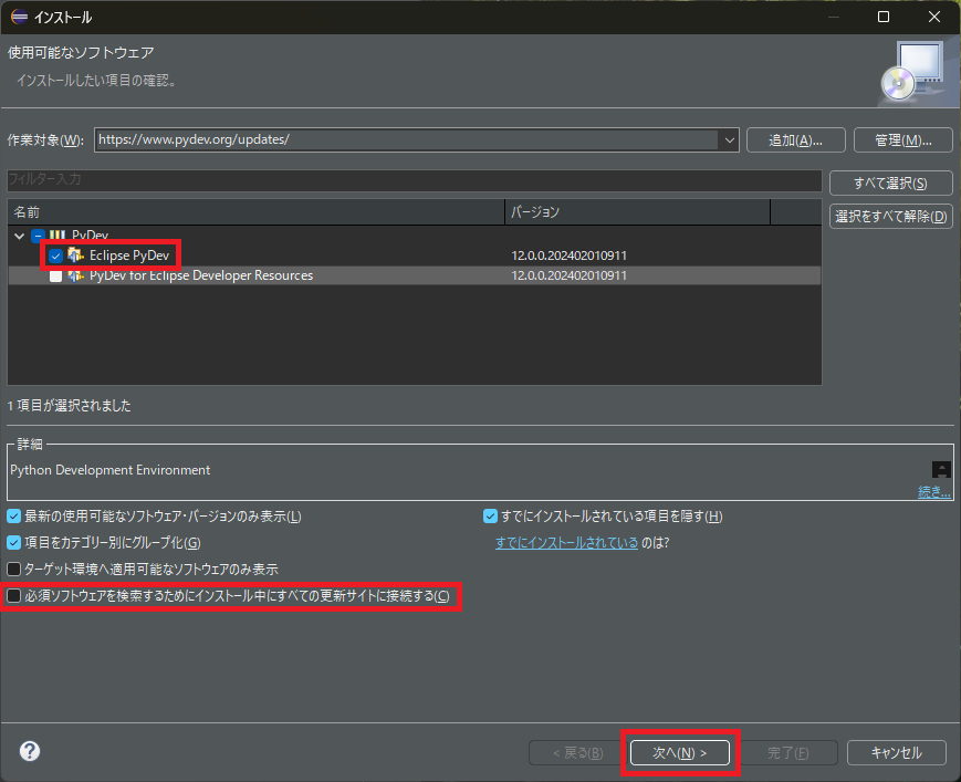 EclipseでPythonを使えるようにする(Windows, Pleiades2023, Eclipse, Python3, PyDev) #Python3 - Qiita