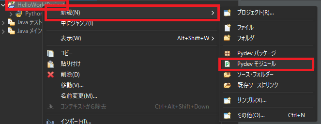 EclipseでPythonを使えるようにする(Windows, Pleiades2023, Eclipse, Python3, PyDev) #Python3 - Qiita