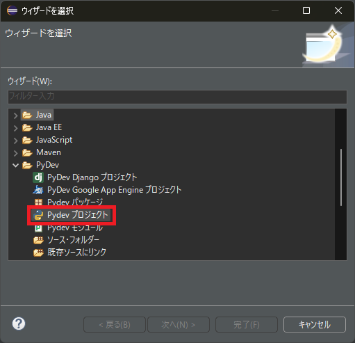 EclipseでPythonを使えるようにする(Windows, Pleiades2023, Eclipse, Python3, PyDev) #Python3 - Qiita