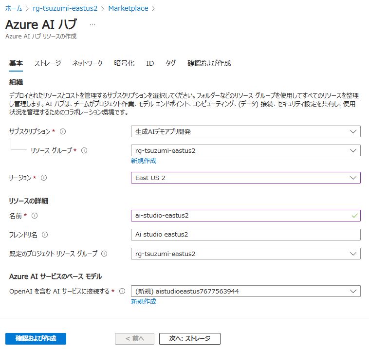 Azure AIのtsuzumiを使ってみた #LLM - Qiita