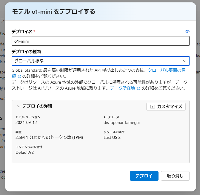 Azure OpenAIでo1-miniを試す GPT-4oと比較 #Python - Qiita