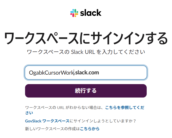 【Cursor】Background AgentsとSlackでソフト作成を丸投げしてみる #GitHub - Qiita