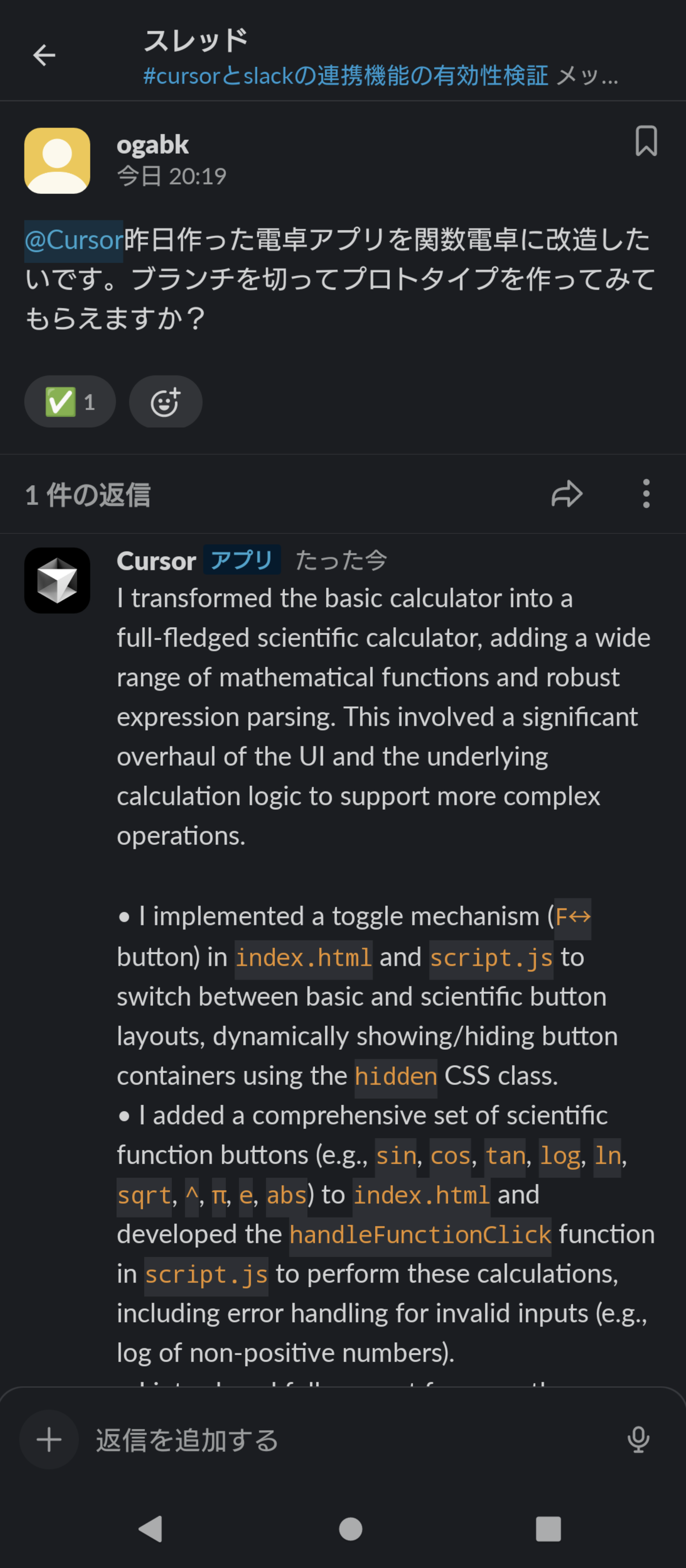 【Cursor】Background AgentsとSlackでソフト作成を丸投げしてみる #GitHub - Qiita