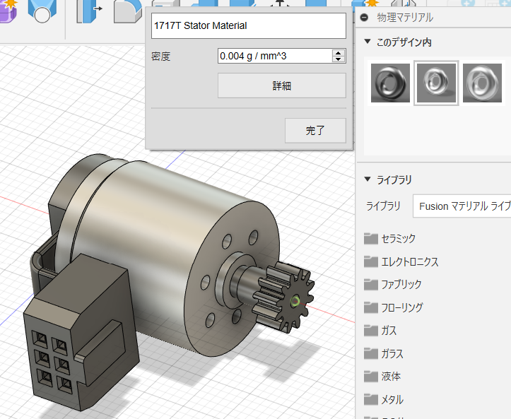 Fusion360で物体の総質量を正確に見積もりたい #Fusion360 - Qiita
