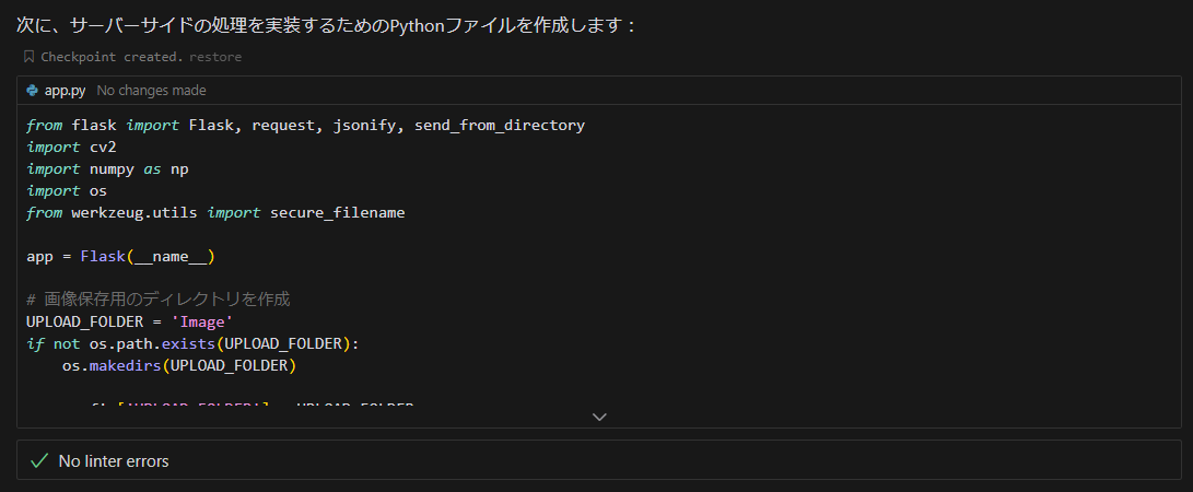 CursorエディタのYoloモードが想像以上だった件 #Python - Qiita
