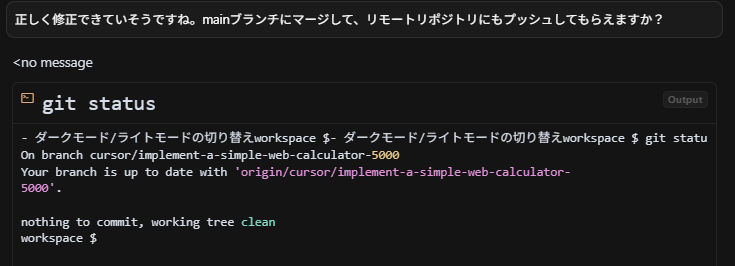 【Cursor】Background AgentsとSlackでソフト作成を丸投げしてみる #GitHub - Qiita