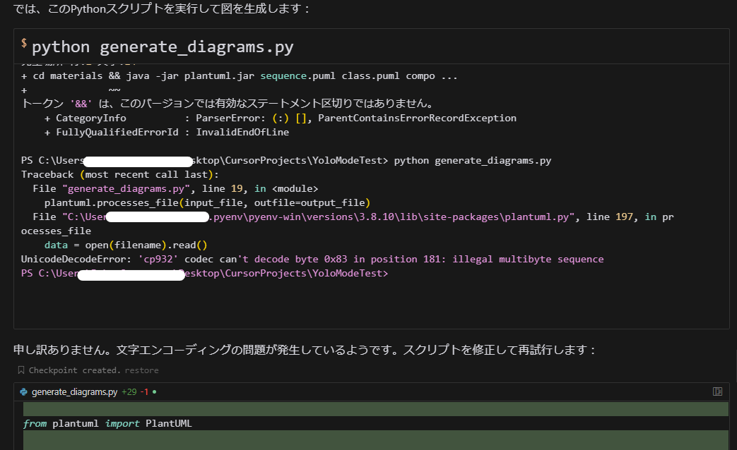 CursorエディタのYoloモードが想像以上だった件 #Python - Qiita