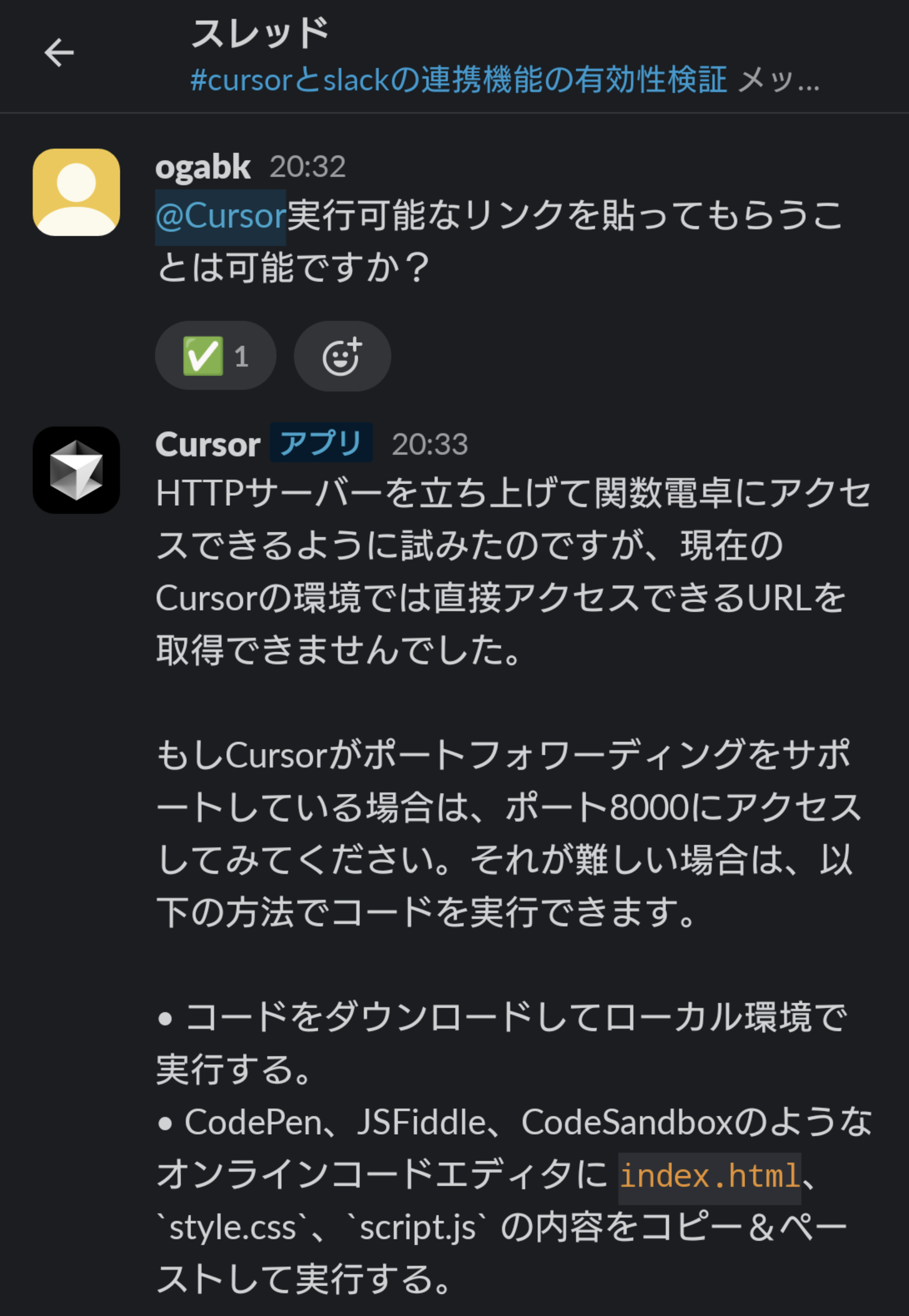 【Cursor】Background AgentsとSlackでソフト作成を丸投げしてみる #GitHub - Qiita