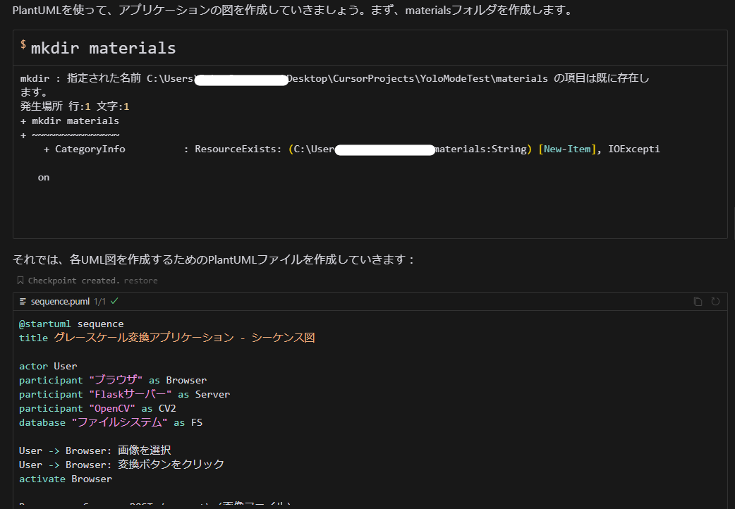 CursorエディタのYoloモードが想像以上だった件 #Python - Qiita