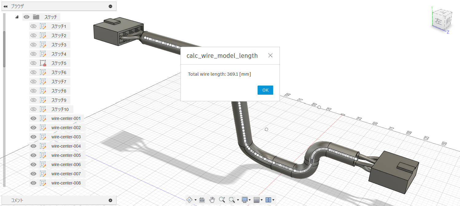 Fusion360で配線長を算出したい #Python - Qiita