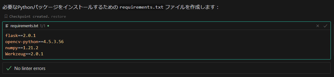 CursorエディタのYoloモードが想像以上だった件 #Python - Qiita