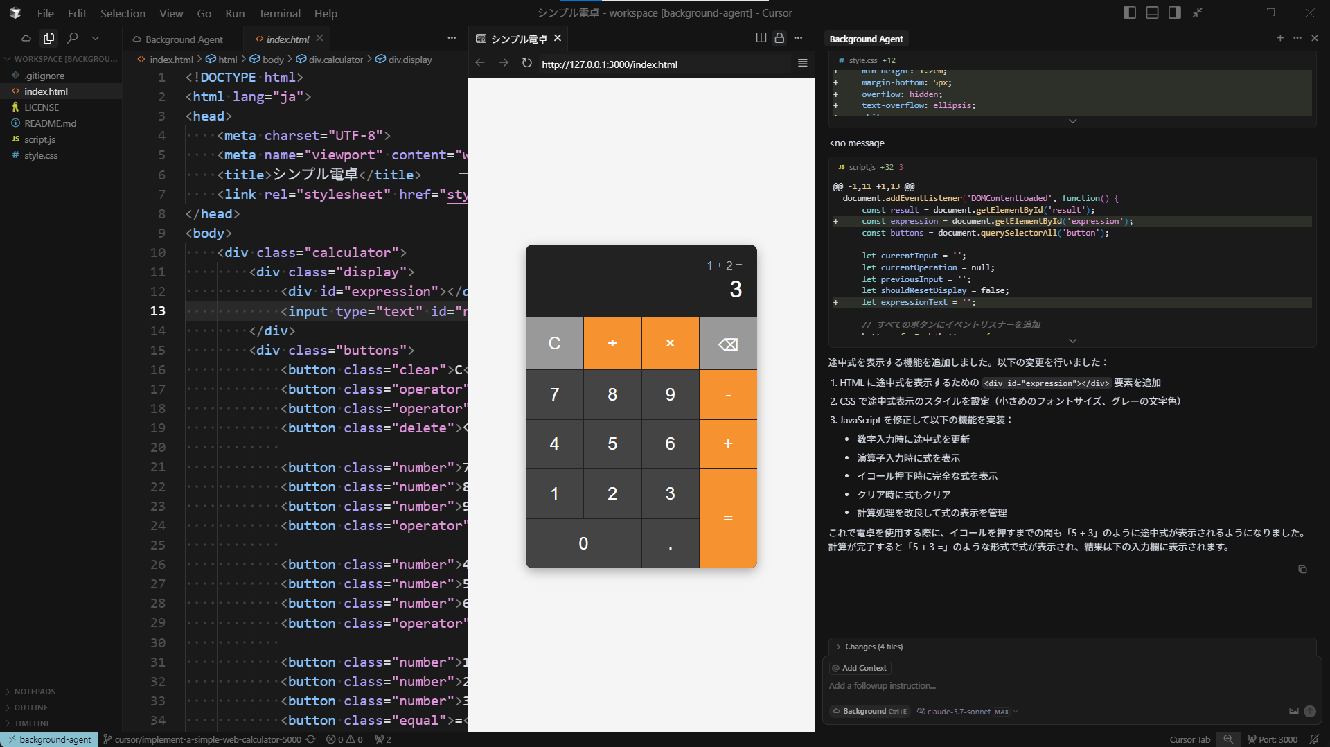 【Cursor】Background AgentsとSlackでソフト作成を丸投げしてみる #GitHub - Qiita