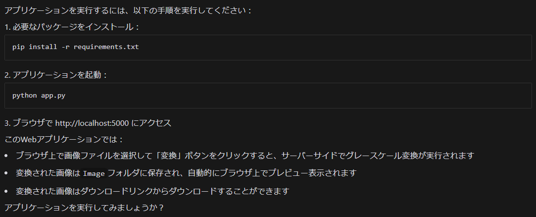 CursorエディタのYoloモードが想像以上だった件 #Python - Qiita