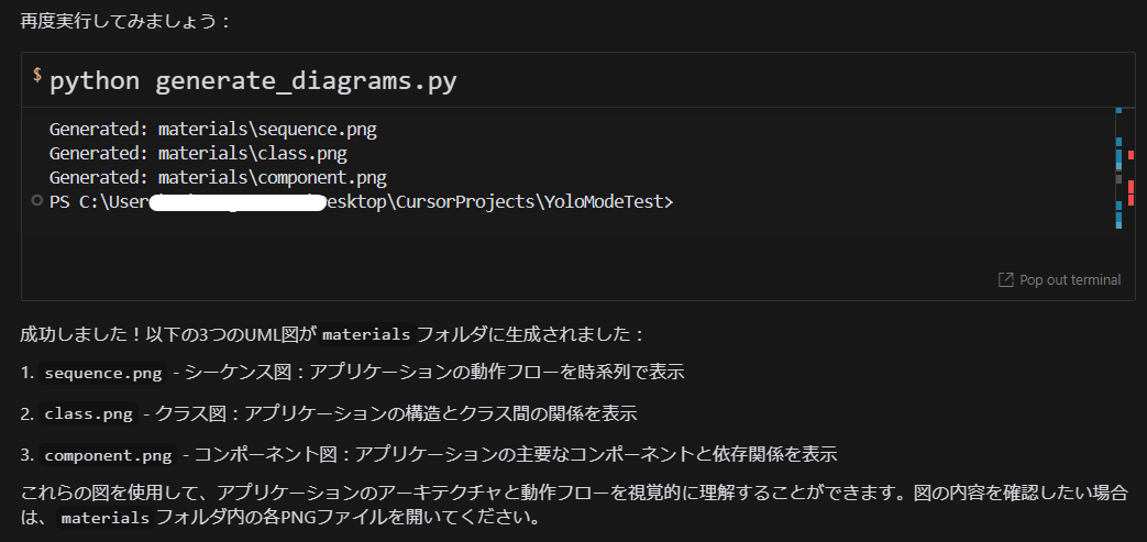 CursorエディタのYoloモードが想像以上だった件 #Python - Qiita