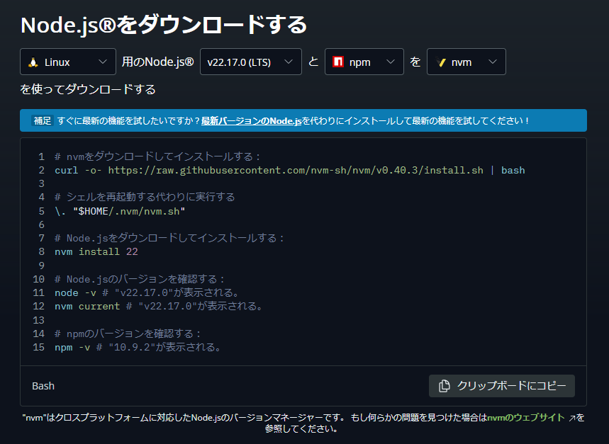 Claude CodeをWindows 11(のWSL)にインストールするシンプルで手堅い方法(初心者向)：VS Codeでも使える #Node.js - Qiita