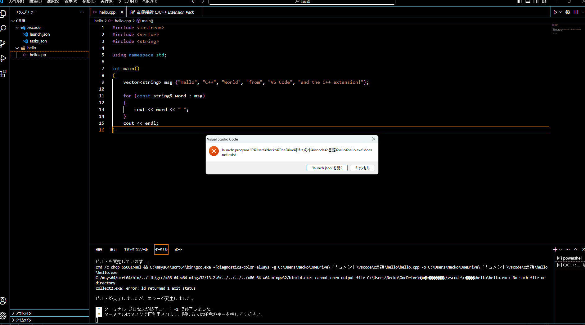 [Q&A] VScode、C++の環境構築がしたい - Qiita