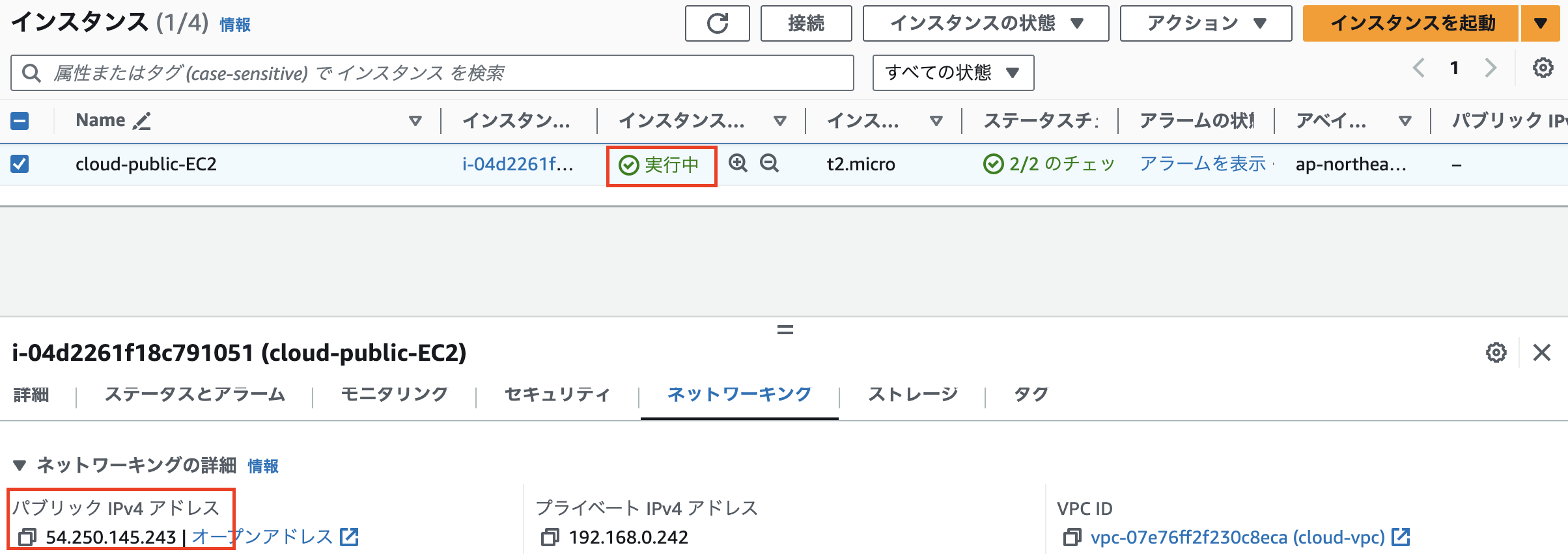 HTTP接続 セキュリティグループ設定 #AWS - Qiita