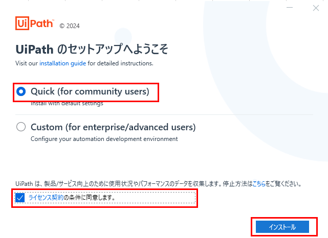 【UiPath】UiPathの環境構築 #UiPath - Qiita