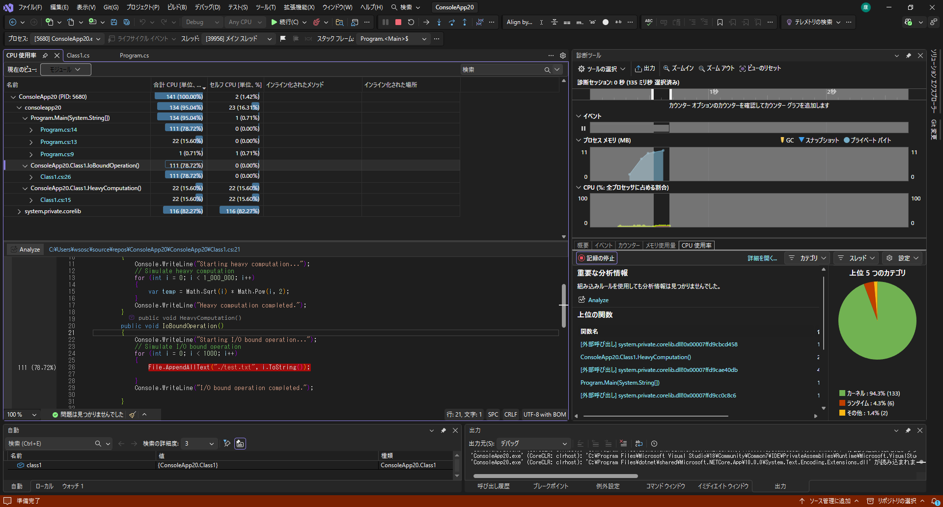 【C#】Visual Studioの診断ツールを使いこなして.NETアプリのパフォーマンスを改善する #VisualStudio - Qiita