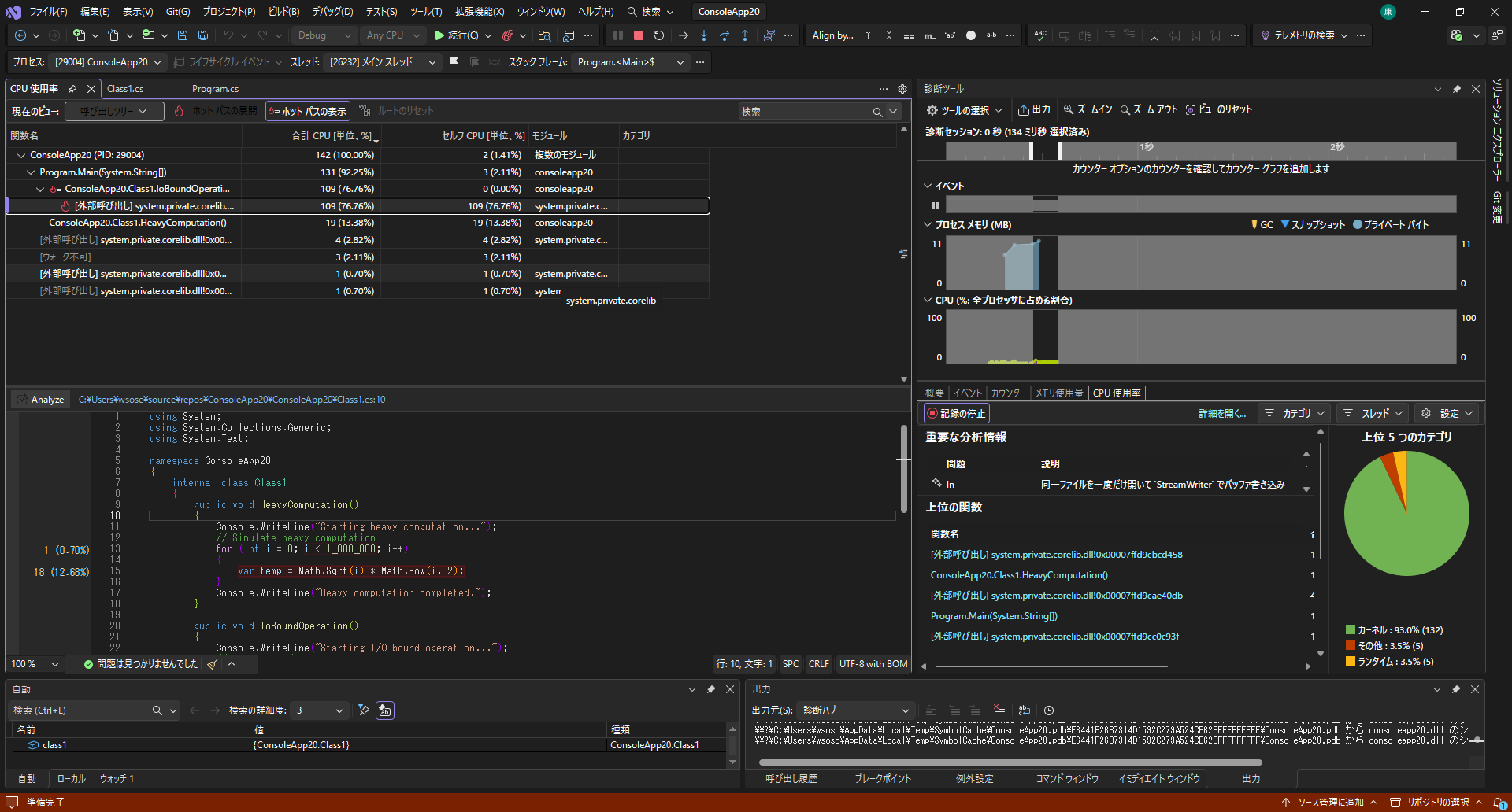 【C#】Visual Studioの診断ツールを使いこなして.NETアプリのパフォーマンスを改善する #VisualStudio - Qiita