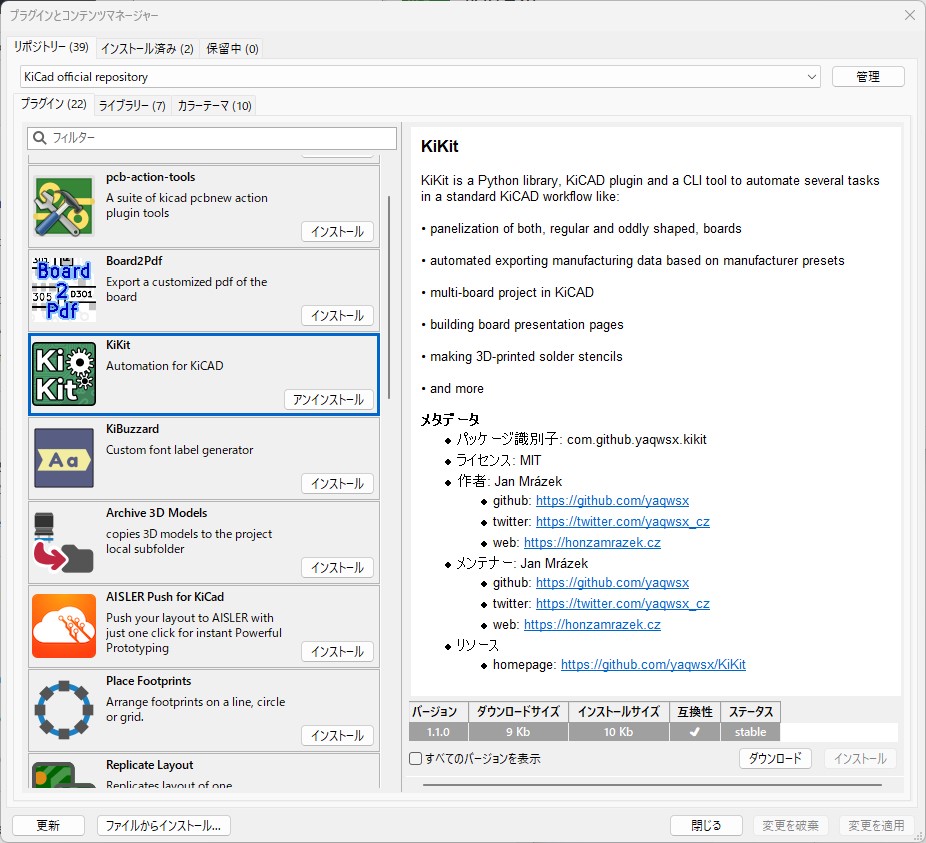 KiCadのプラグインKiKitを使って面付けし、JLCPCBに発注する #PCBassembly - Qiita