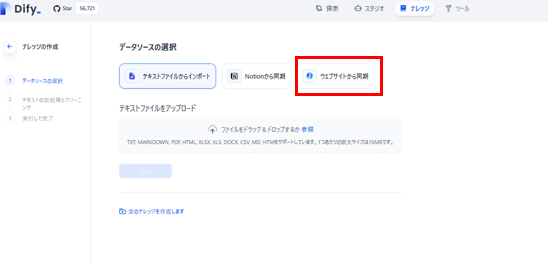 FirecrawlとDifyで簡単スクレイピング #Python - Qiita
