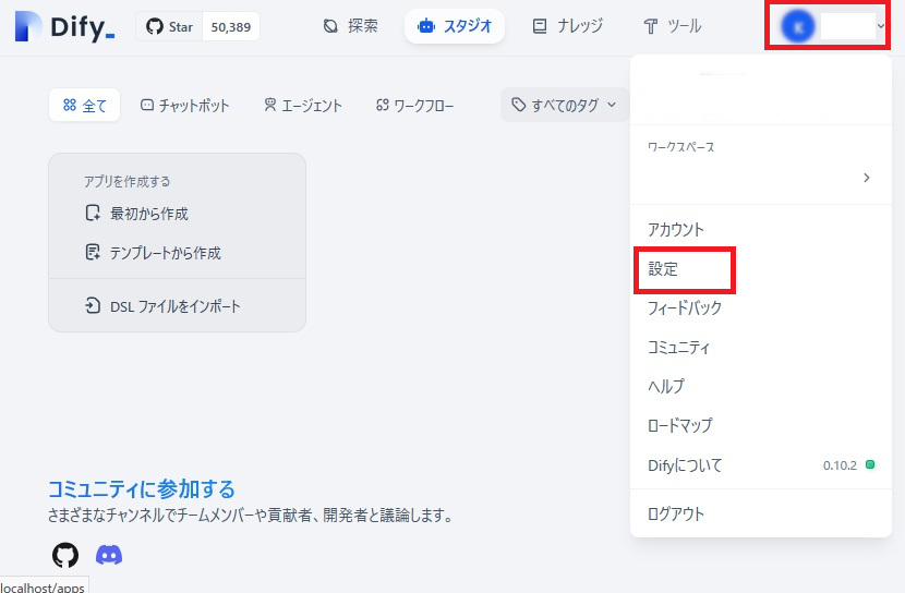 会社の資料を今すぐDifyで要約しよう！ #Python - Qiita