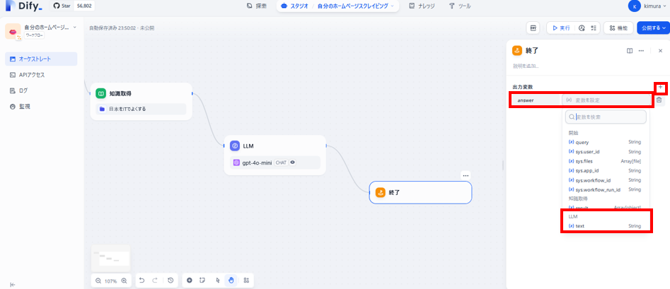 FirecrawlとDifyで簡単スクレイピング #Python - Qiita