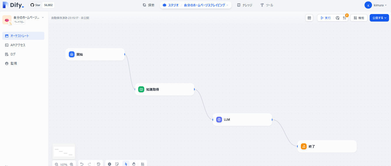 FirecrawlとDifyで簡単スクレイピング #Python - Qiita