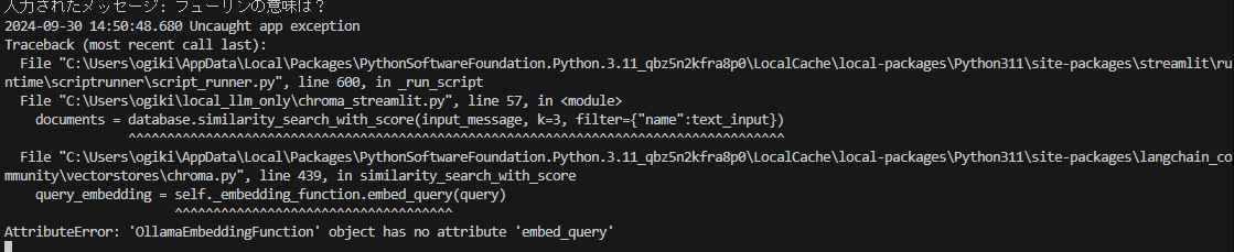 一気通貫で実現するLlama3.2: ローカルLLMとローカルEmbeddingの構築 #Python - Qiita