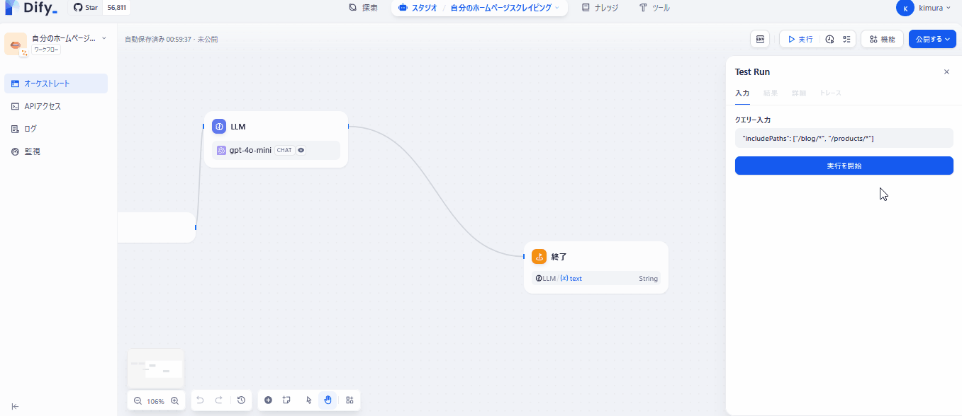 FirecrawlとDifyで簡単スクレイピング #Python - Qiita