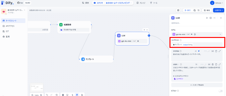 FirecrawlとDifyで簡単スクレイピング #Python - Qiita