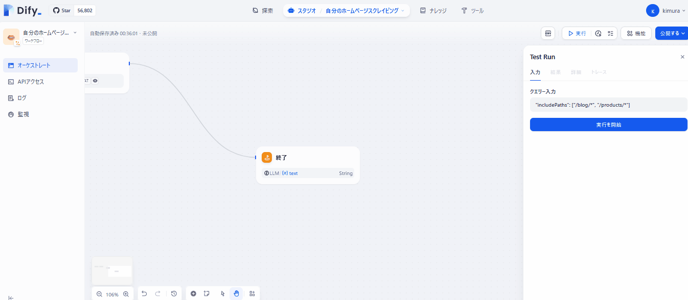 FirecrawlとDifyで簡単スクレイピング #Python - Qiita