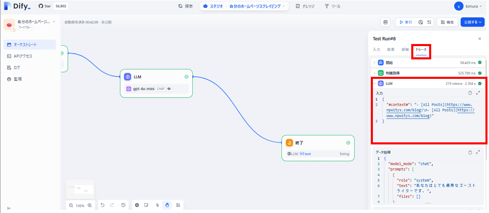 FirecrawlとDifyで簡単スクレイピング #Python - Qiita