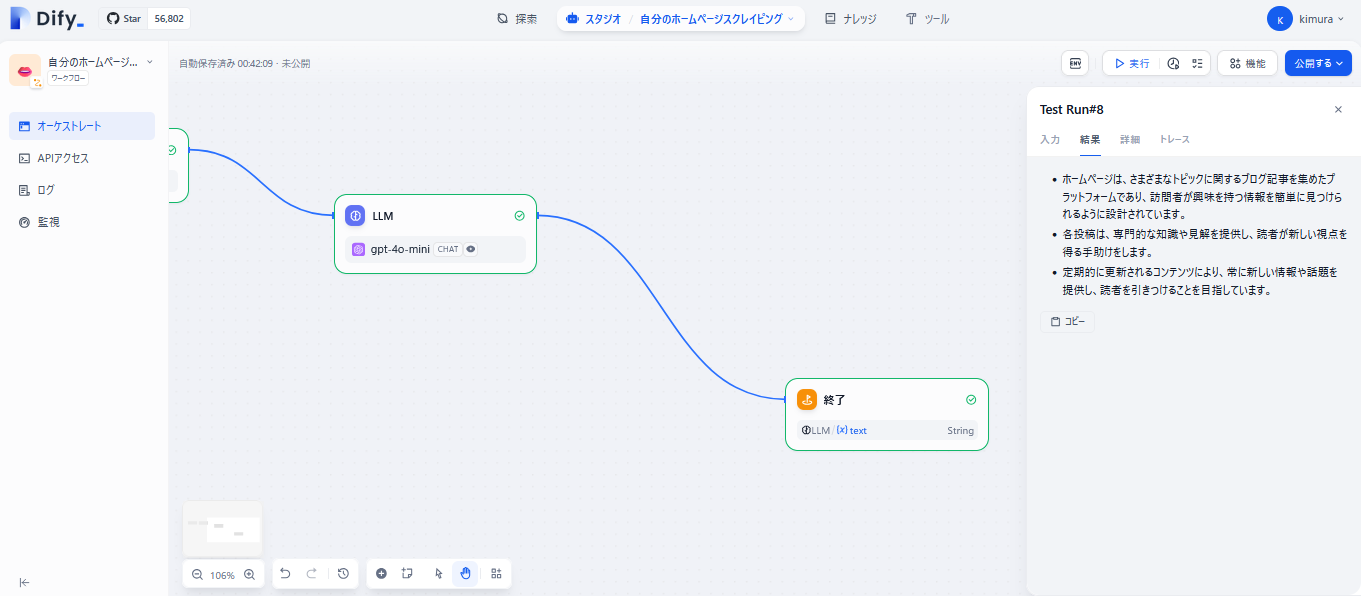 FirecrawlとDifyで簡単スクレイピング #Python - Qiita