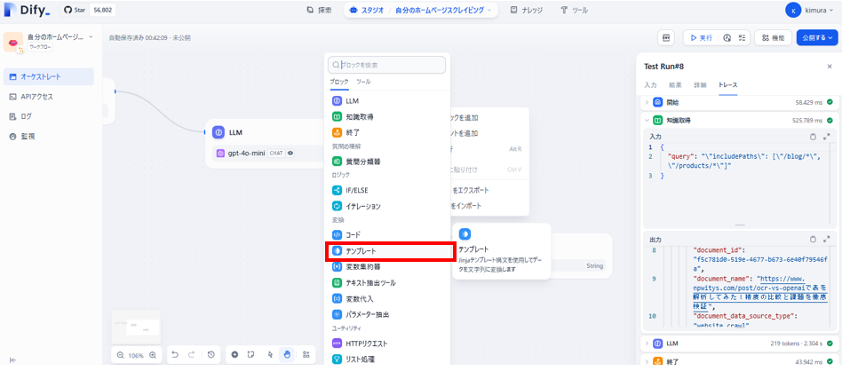 FirecrawlとDifyで簡単スクレイピング #Python - Qiita