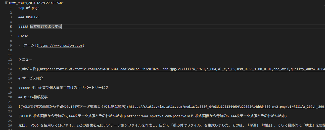 Firecrawlで簡単スクレイピング：Pythonプログラムでの実践例 #ChatGPT - Qiita