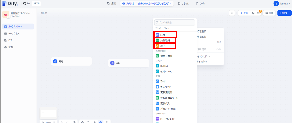 FirecrawlとDifyで簡単スクレイピング #Python - Qiita