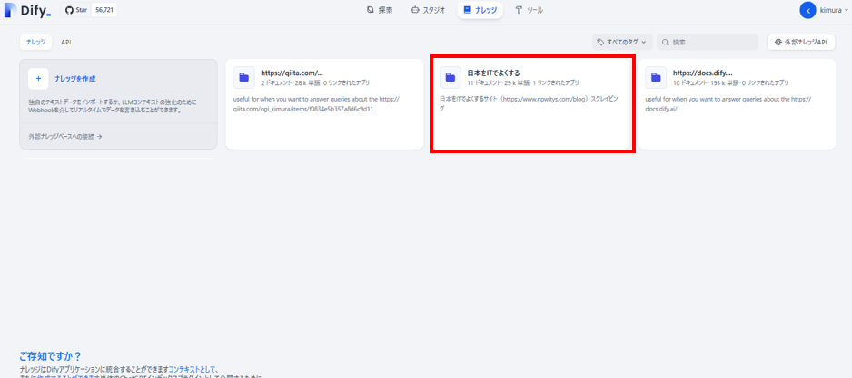 FirecrawlとDifyで簡単スクレイピング #Python - Qiita