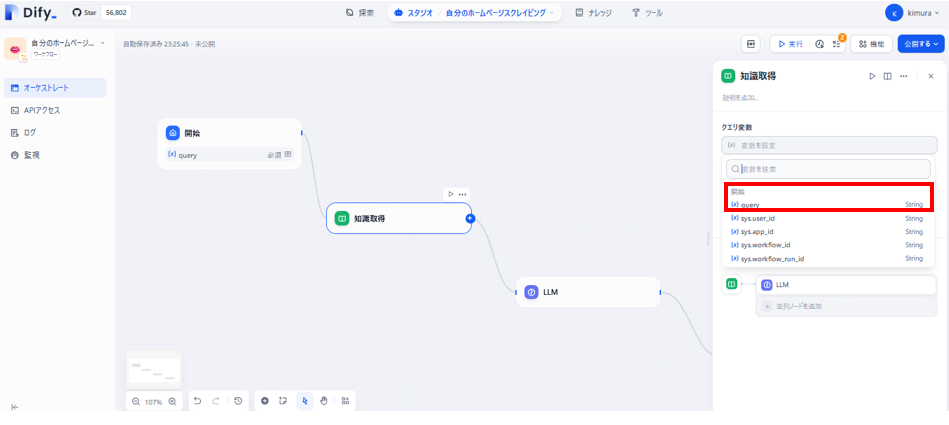 FirecrawlとDifyで簡単スクレイピング #Python - Qiita