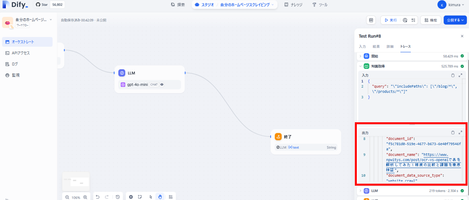 FirecrawlとDifyで簡単スクレイピング #Python - Qiita