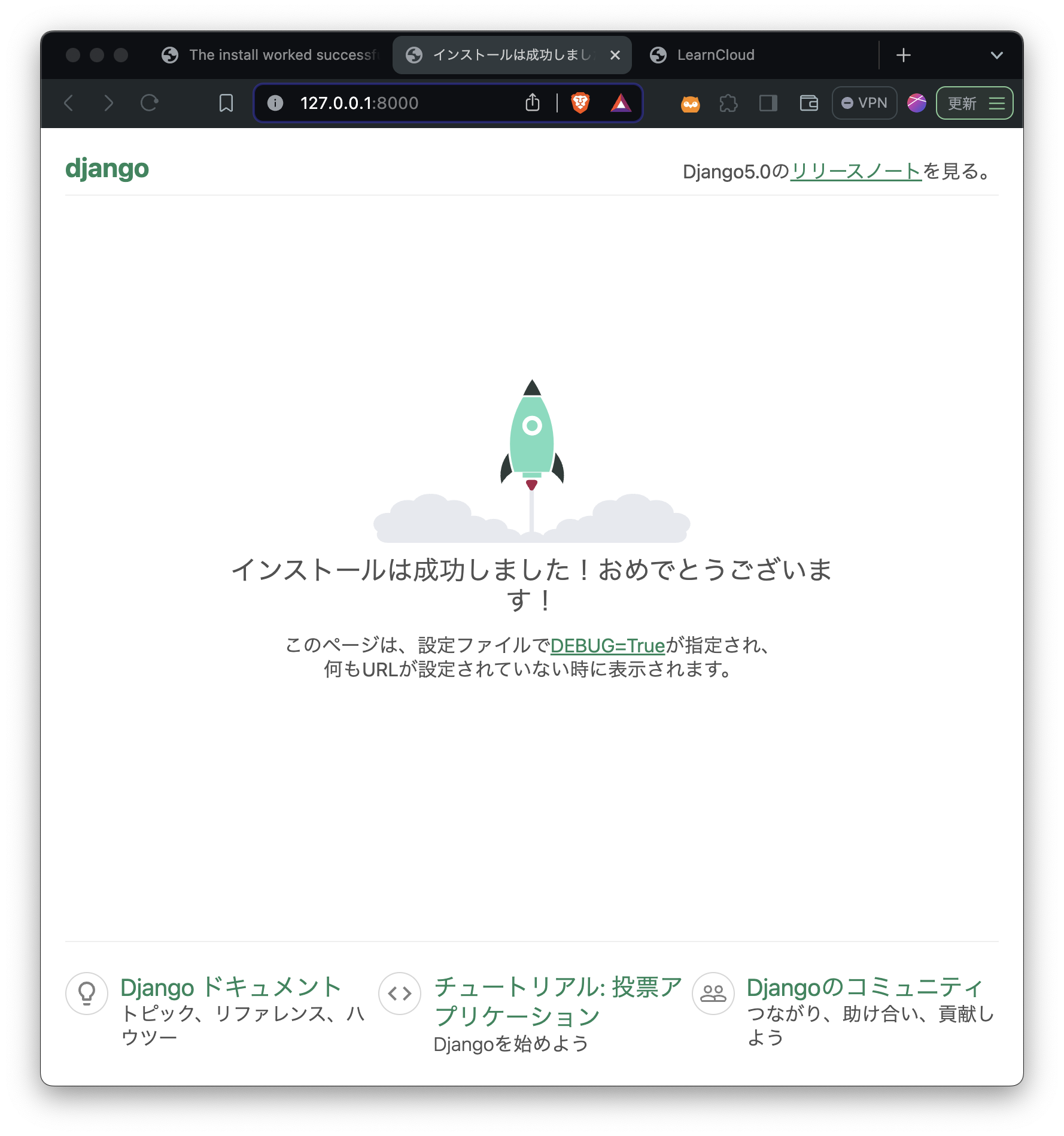 図解Django超入門ハンズオン #Python - Qiita
