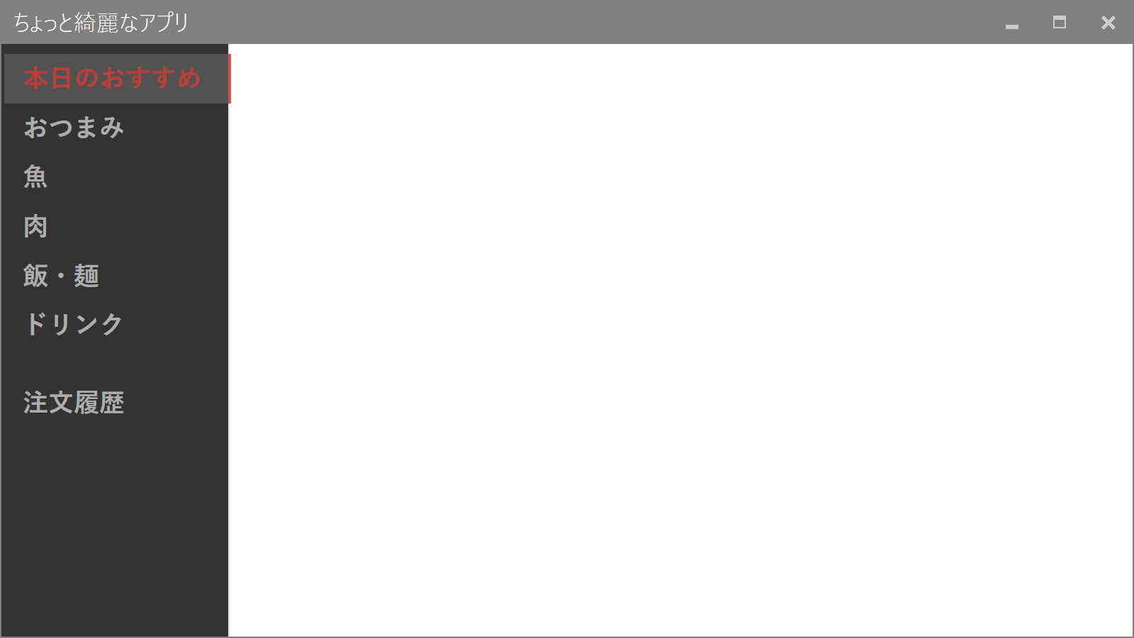 Wpf Xaml Tabcontrol でwebっぽいメニューをつくる C Qiita