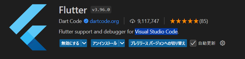 【環境構築編】Flutterを使ってみよう（2024年版） #Flutter - Qiita